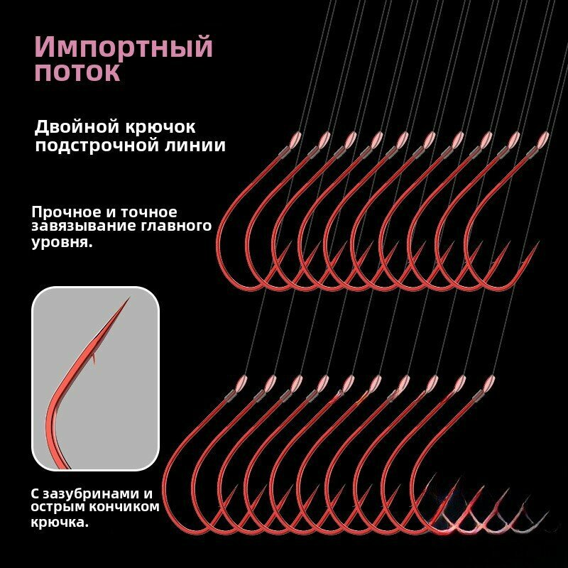 Готовый набор для рыбалки в ручей, 10 пар, крючок №2, леска 0.4, красный цвет для мелкой рыбы ловля с дна