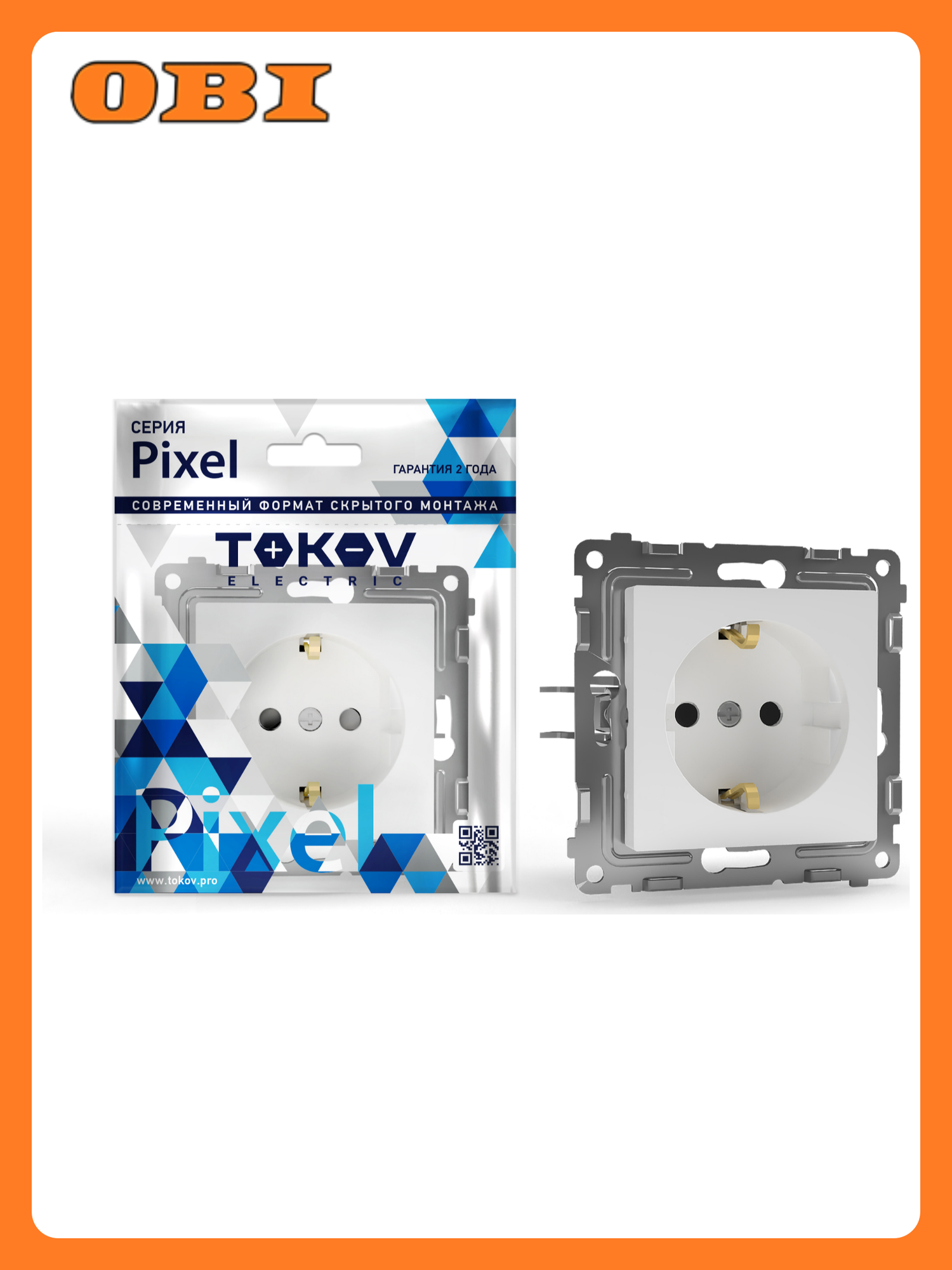 Розетка 1-м СП Pixel 16А IP20 с заземлением защитные шторки белый