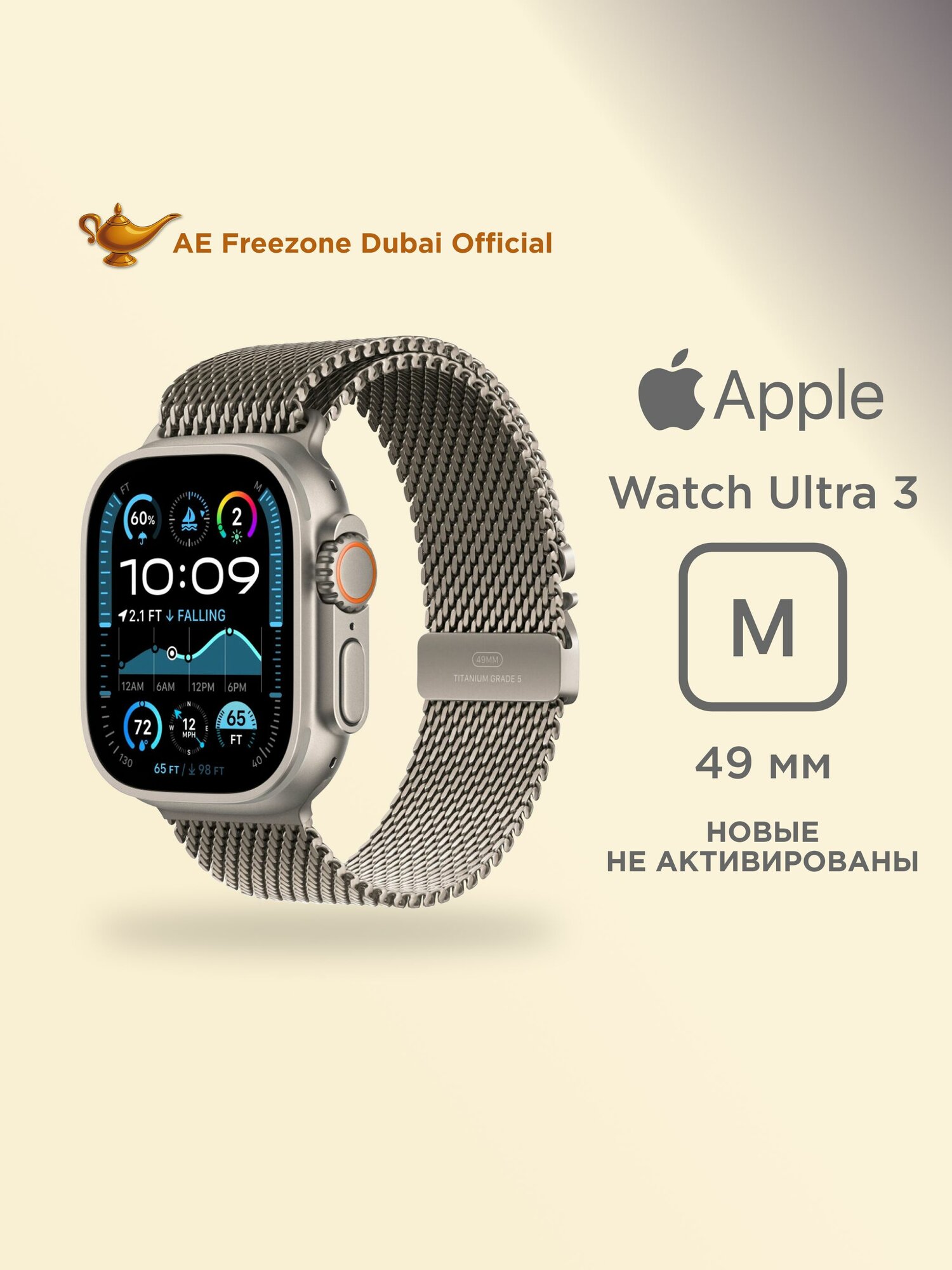 Умные часы Apple Watch Ultra 3 49mm Natural Titanium Case with Natural Titanium Milanese Loop - M