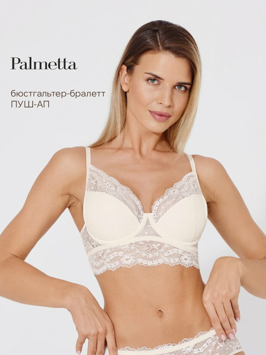 Бюстгальтер Ivory