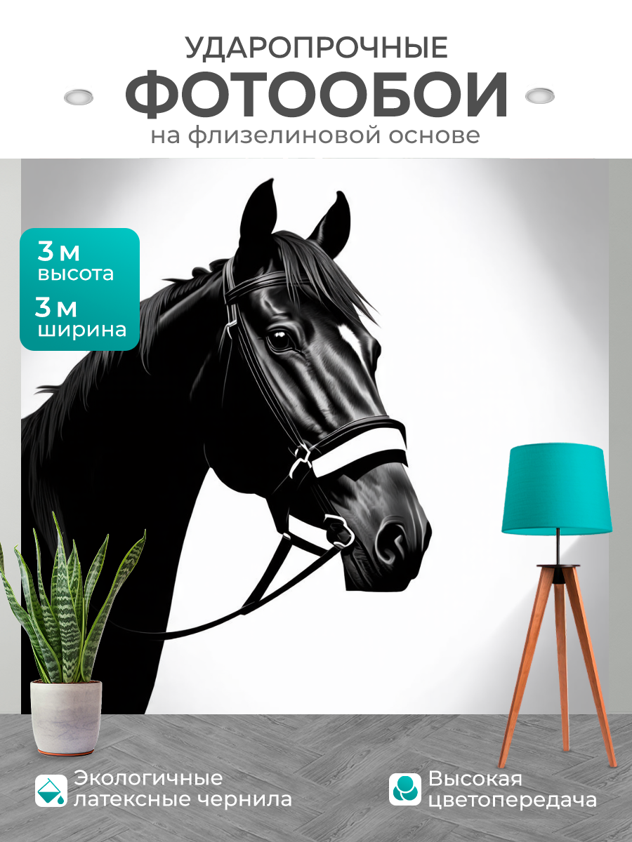 Фотообои моющиеся ударопрочные "Лошадь в смокинге, участвующая в конкурсе красоты с неповторимым декором. стиль высокой моды с тонкими линиями и." 300x300 см. флизелиновые на стену