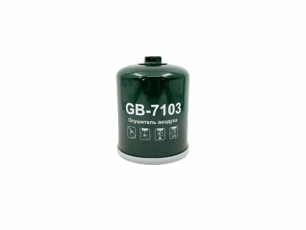 Фильтр осушителя BIG FILTER GB-7103 с маслоотделителем Scania G, P, R, S резьба G1 1.4