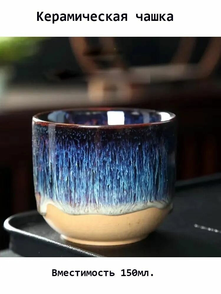 Чашка, 150 мл, 1 шт