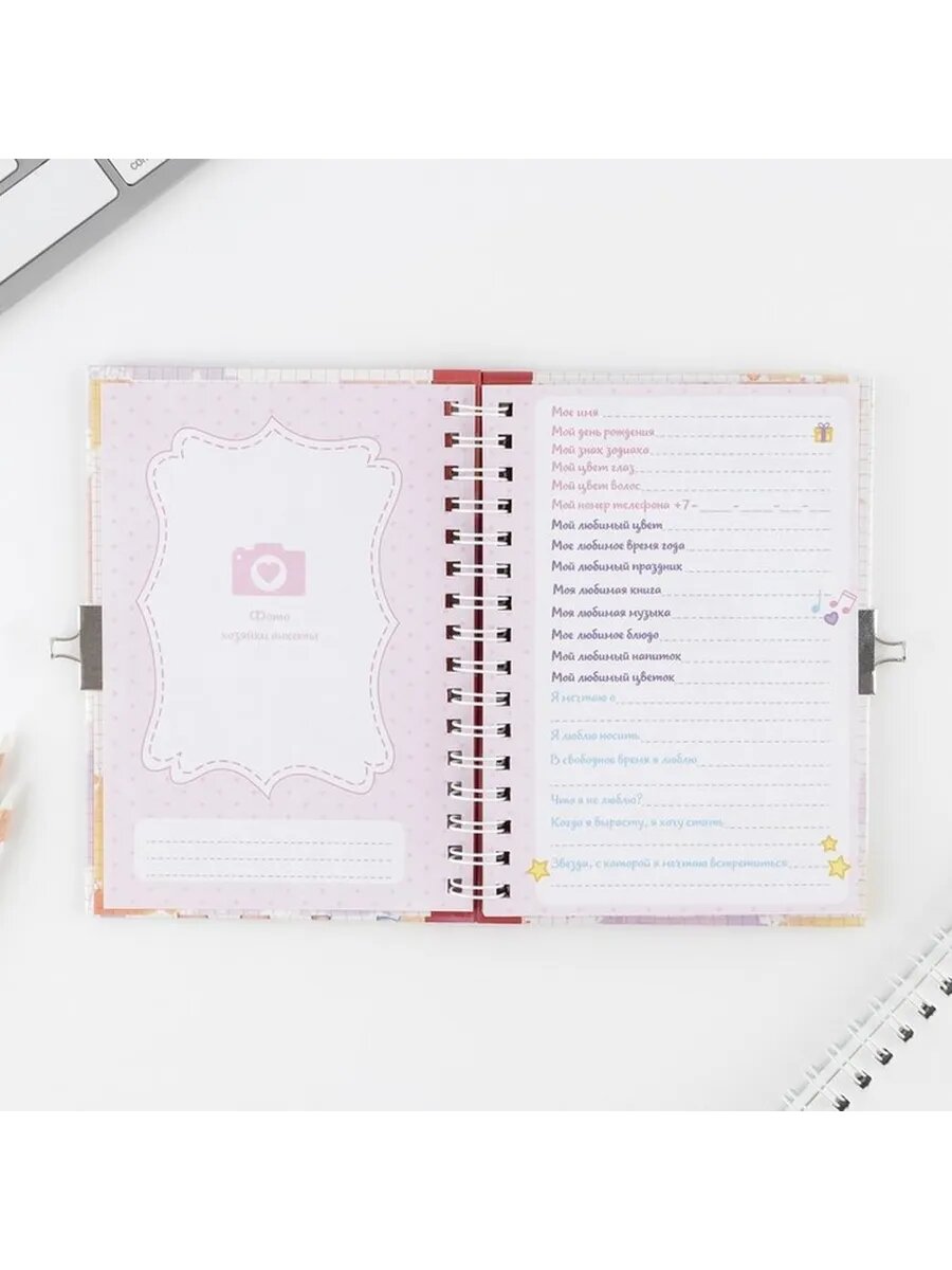 Детская анкета с замочком и твердой обложкой