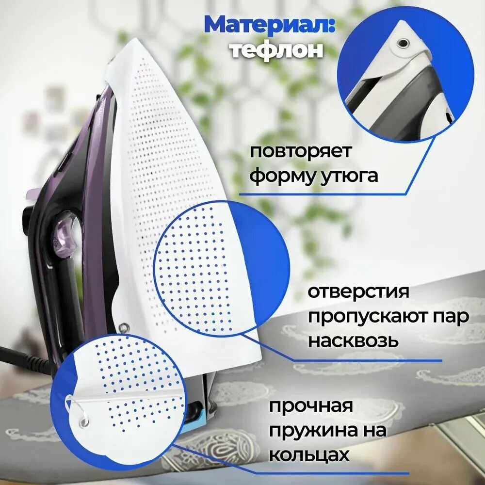 Аксессуар для утюга — фото 1