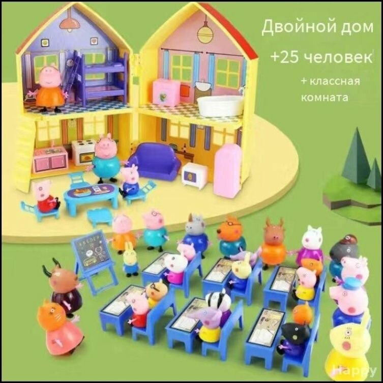 Эксклюзивный домик для игр Пеппы