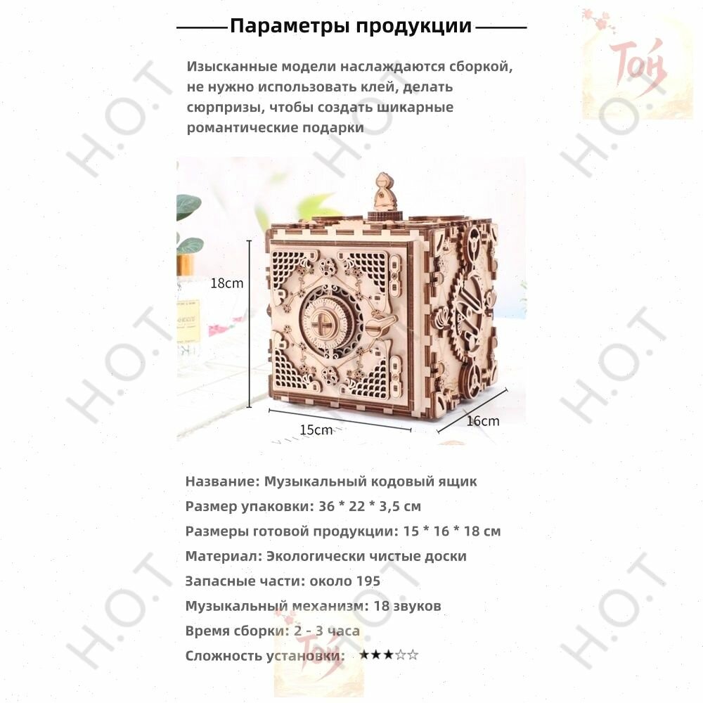 Головоломка — фото 1