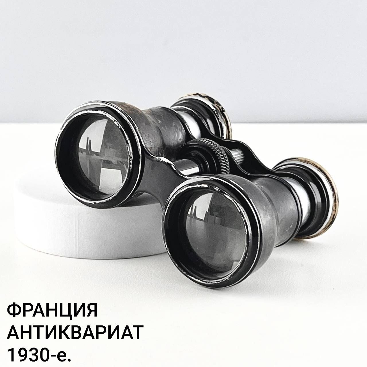 Старинный бинокль "Явь". Металл, стекло. Франция, 1930-е.