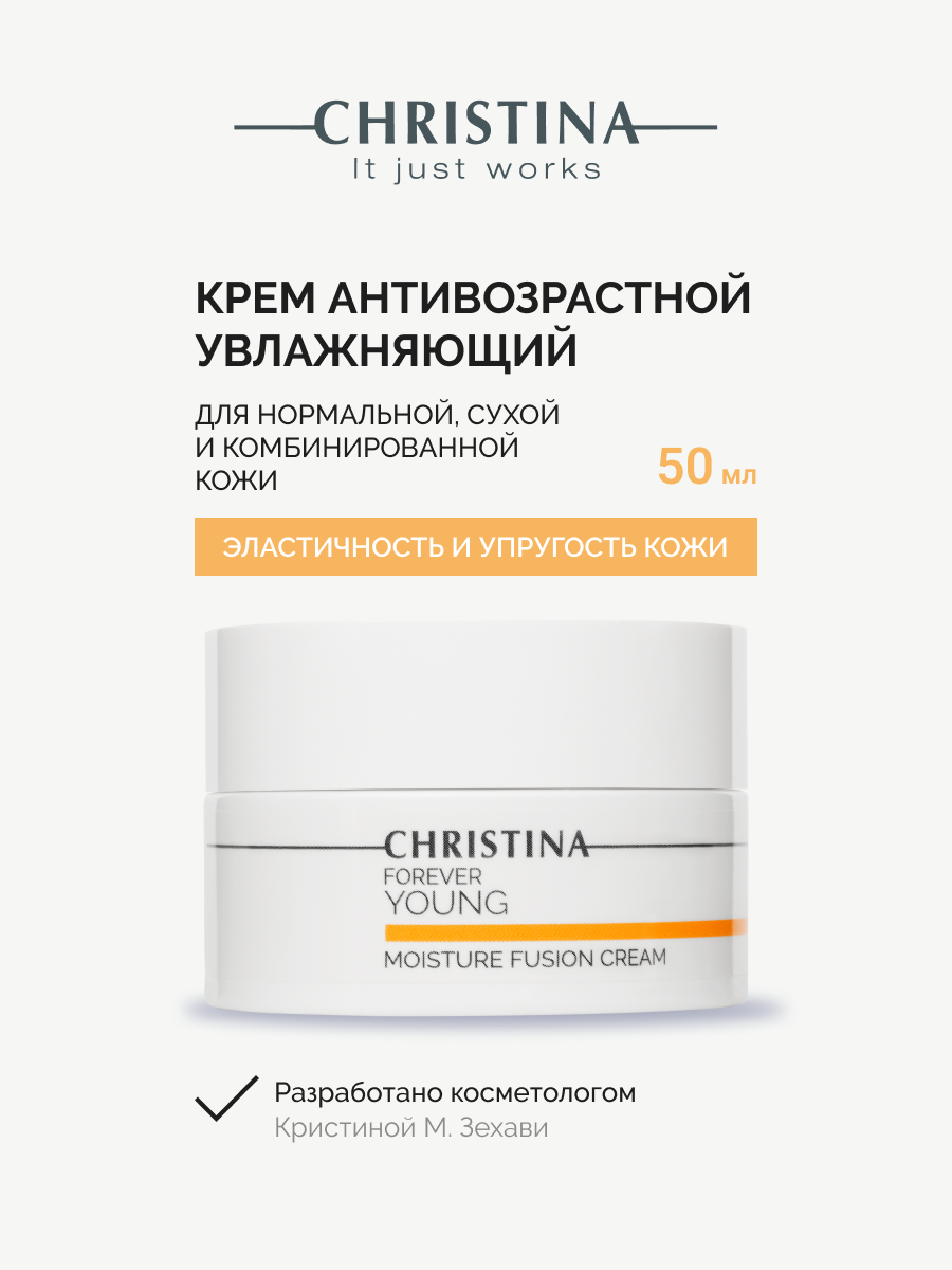 Christina Forever Young Moisture Fusion Cream Крем для интенсивного увлажнения лица 50 мл.