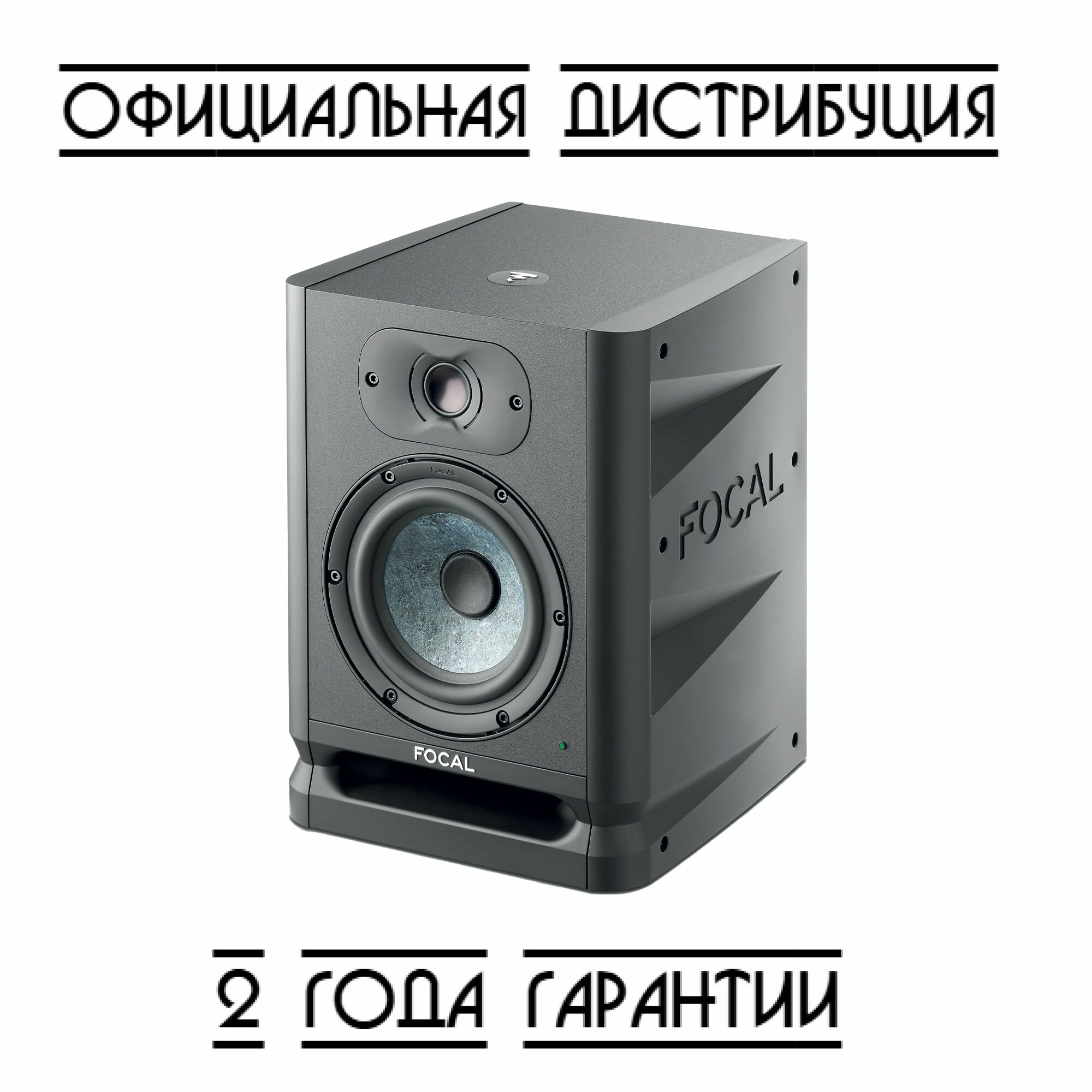 Студийный монитор Focal Alpha 50 Evo