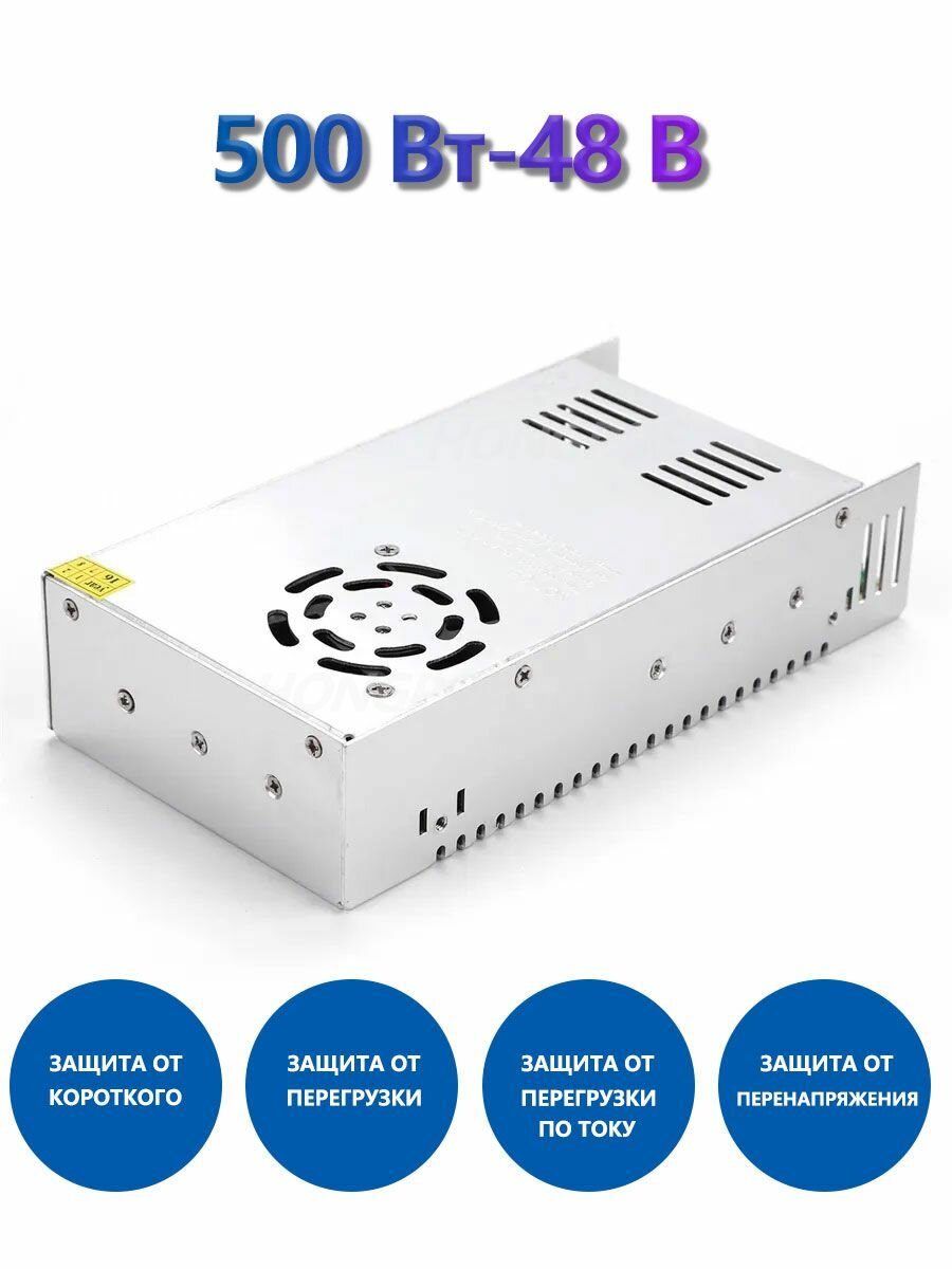 48В 10А 500Вт нецифровой импульсный блок питания для светодиодные фонари, Серебристый