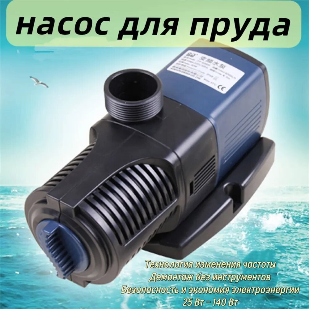 Насос для пруда Sunsun JTP8000R погружной для открытых водоемов