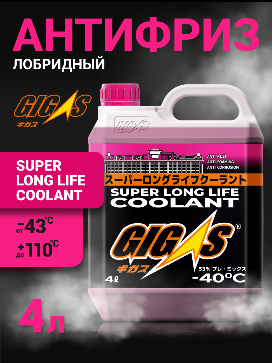 Антифриз розовый до -40 4 литра g12++ SLLC JIS K 2234 Gigas Soft99, японская охлаждающая жидкость для автомобиля