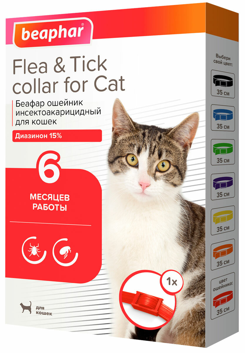 BEAPHAR ошейник для кошек против блох и клещей, красный 35 см (1 шт)