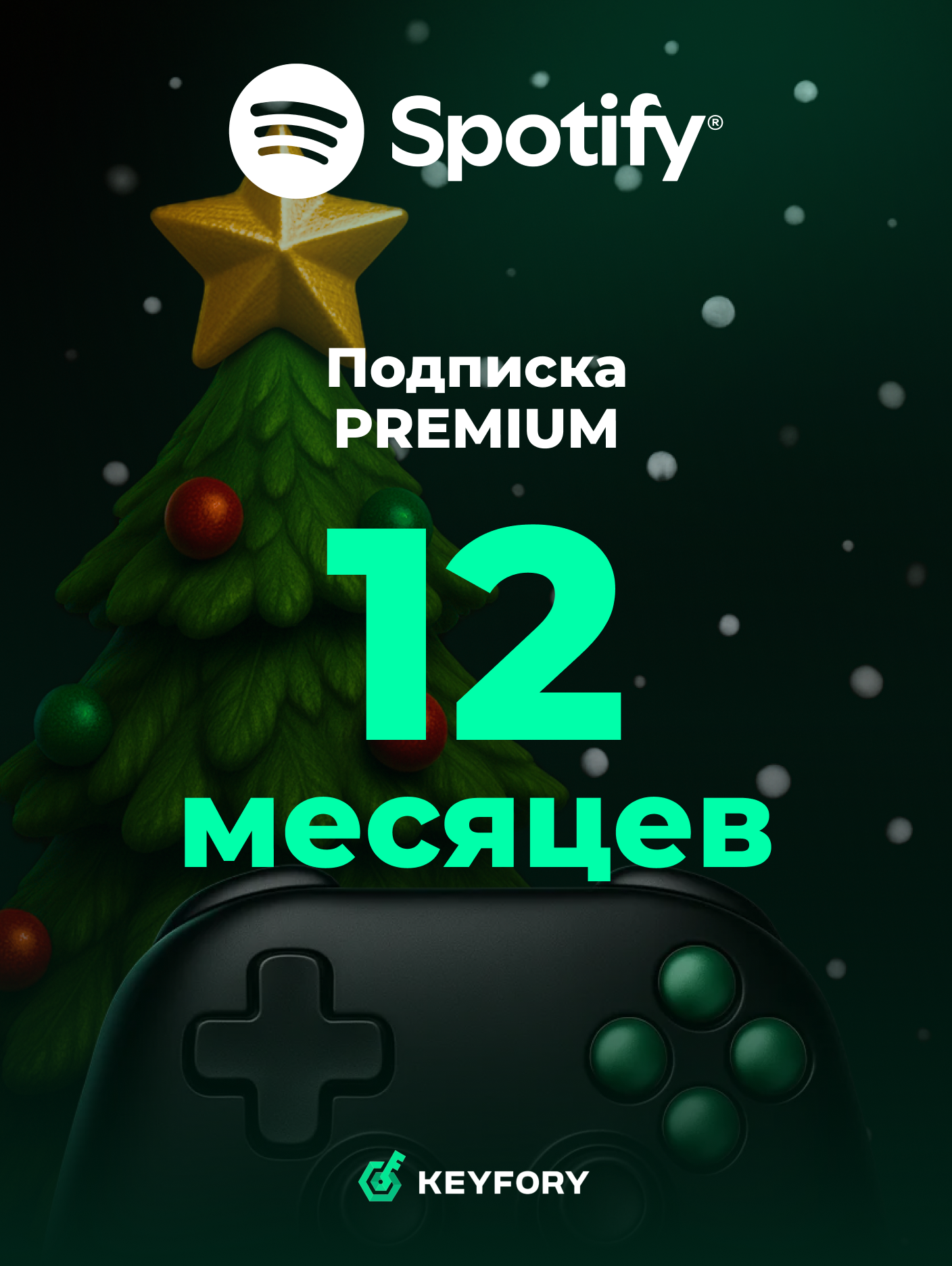 Подписка Spotify Premium на 12 месяцев Индивидуальная / Individual / Для всех стан