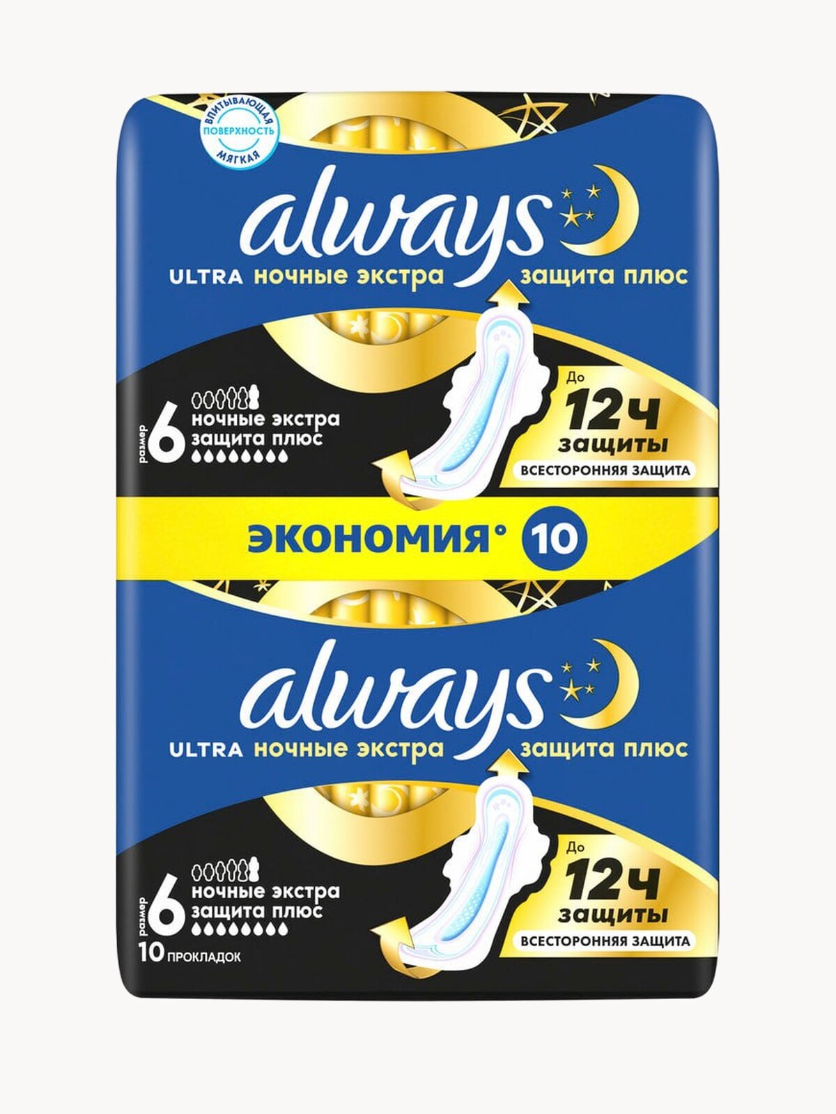 Прокладки женские Always Ultra Ночные Экстра защита плюс, 6 размер, 10 шт.