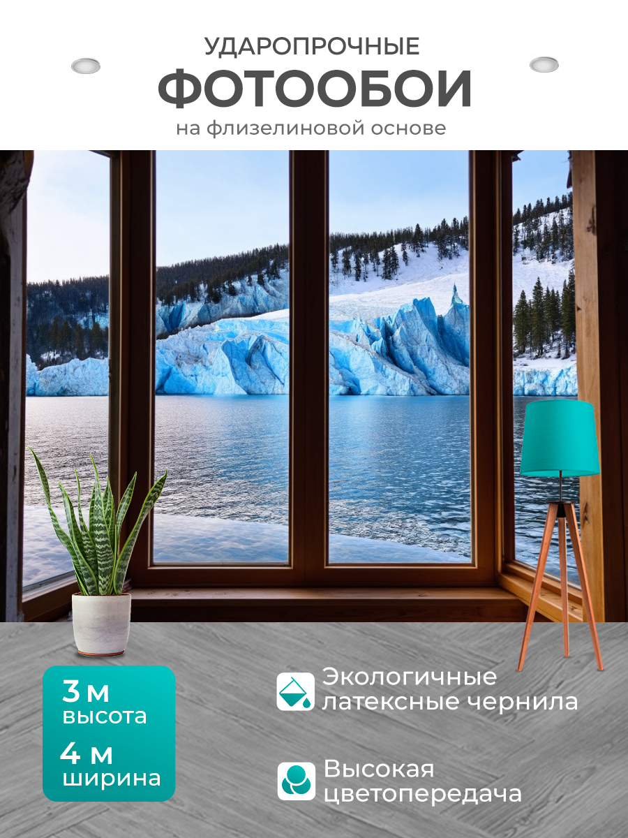 Фотообои моющиеся ударопрочные "Россия байкал, традиционный русский дом на берегу озера, за окном виден огромный пустынный ледник, кругом дикая." 400x300 см. флизелиновые на стену