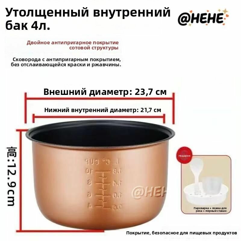 Чаша для мультиварки 4 литра запасная кастрюля