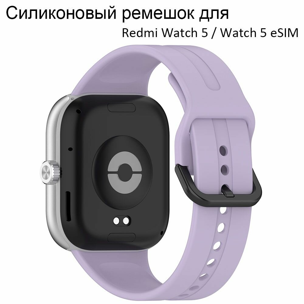 Ремешок для Redmi Watch 5 / 5 eSIM силиконовые смарт-часы запястье браслет запасной сменный аксессуар для смарт-часов