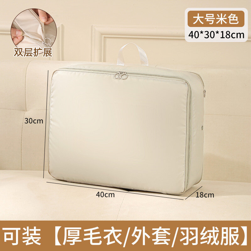 Пуховик сумка для хранения одежды Сжатая сумка для одежды Бежевая модель [40*30*18] большого размера.