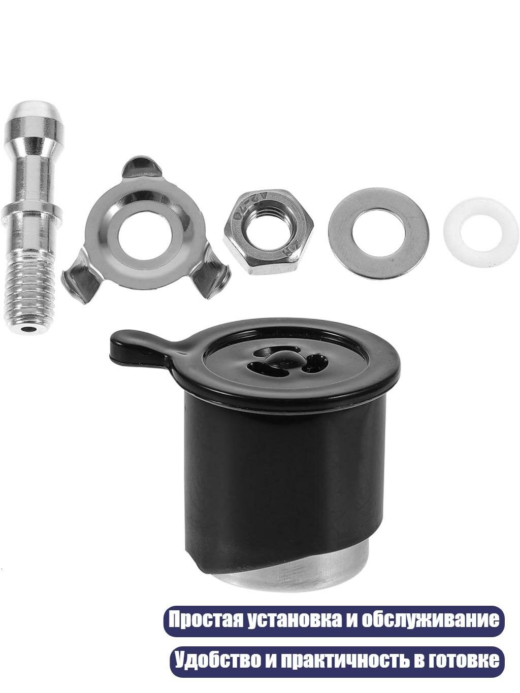 Клапан сброса давления для мультиварки