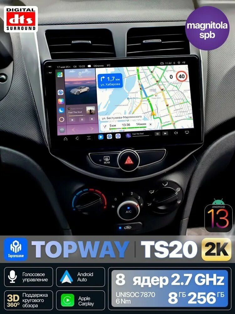 Автомагнитола, диагональ: 9", Штатное место, 8ГБ/256ГБ