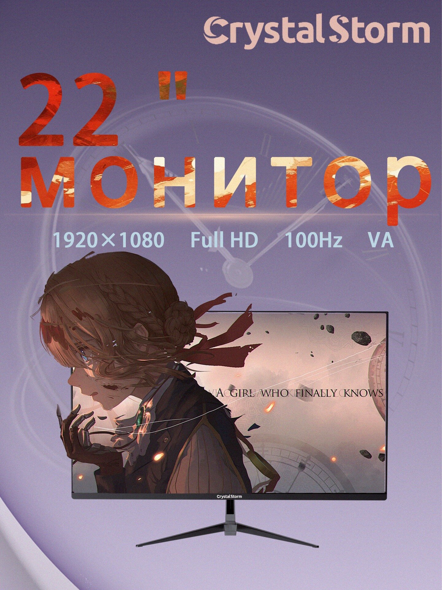 CrystalStorm 22" Монитор 1920x1080 100 Гц, VA, Чёрный игровой, для компьютера