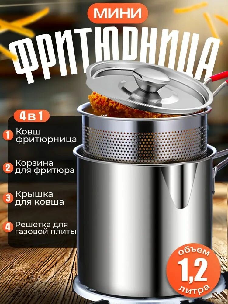 Кастрюля, Нержавеющая сталь, 1 л, 1 шт