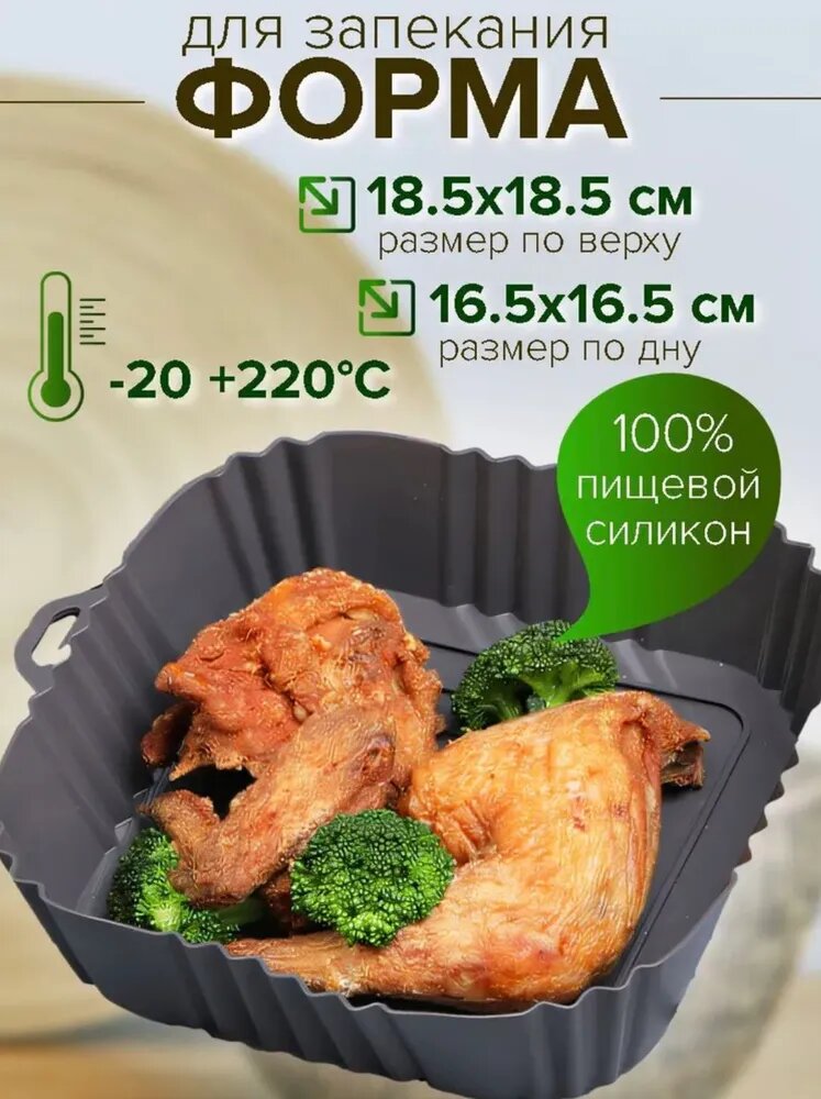 Форма для выпечки, Квадратная, 18.5 см x 18.5 см, 1 шт