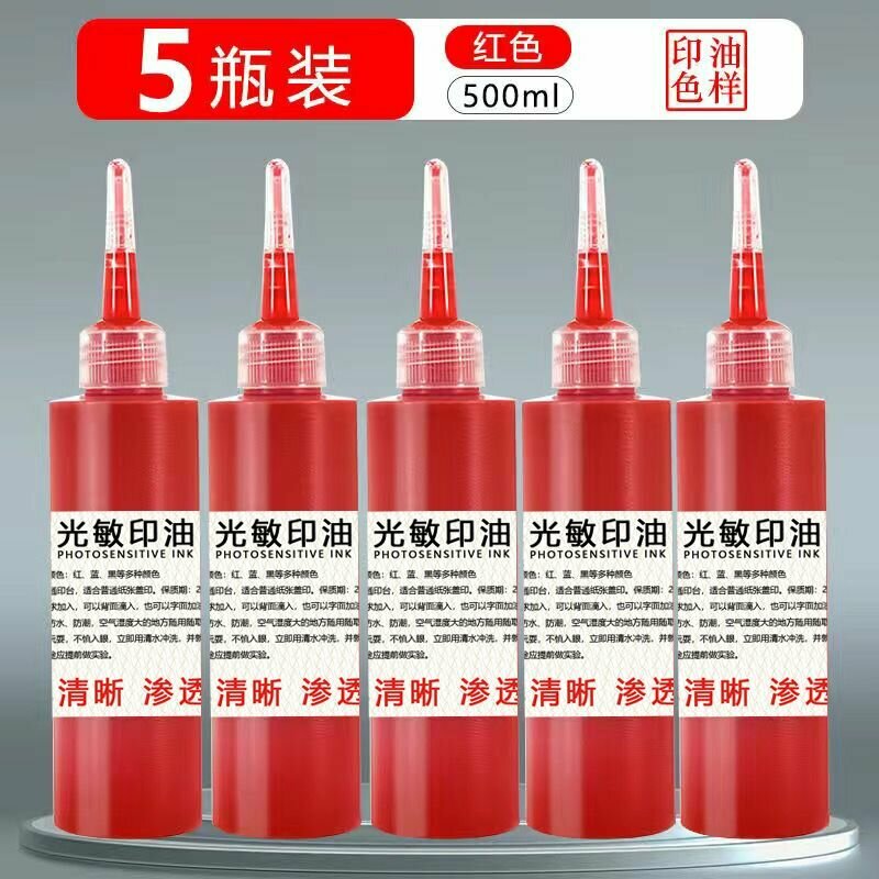 Фоточувствительная краска красная синяя черная 100 мл большая бутылка официальная печать финансовая подушка для чернил быстросохнущая масляная краска