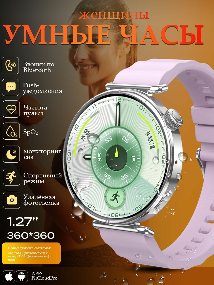 Cмарт-часы женские круглые, Smart Watch, Edition2026, Звонок Bluetooth , (наручные смарт часы для айфон/андроид) электронные