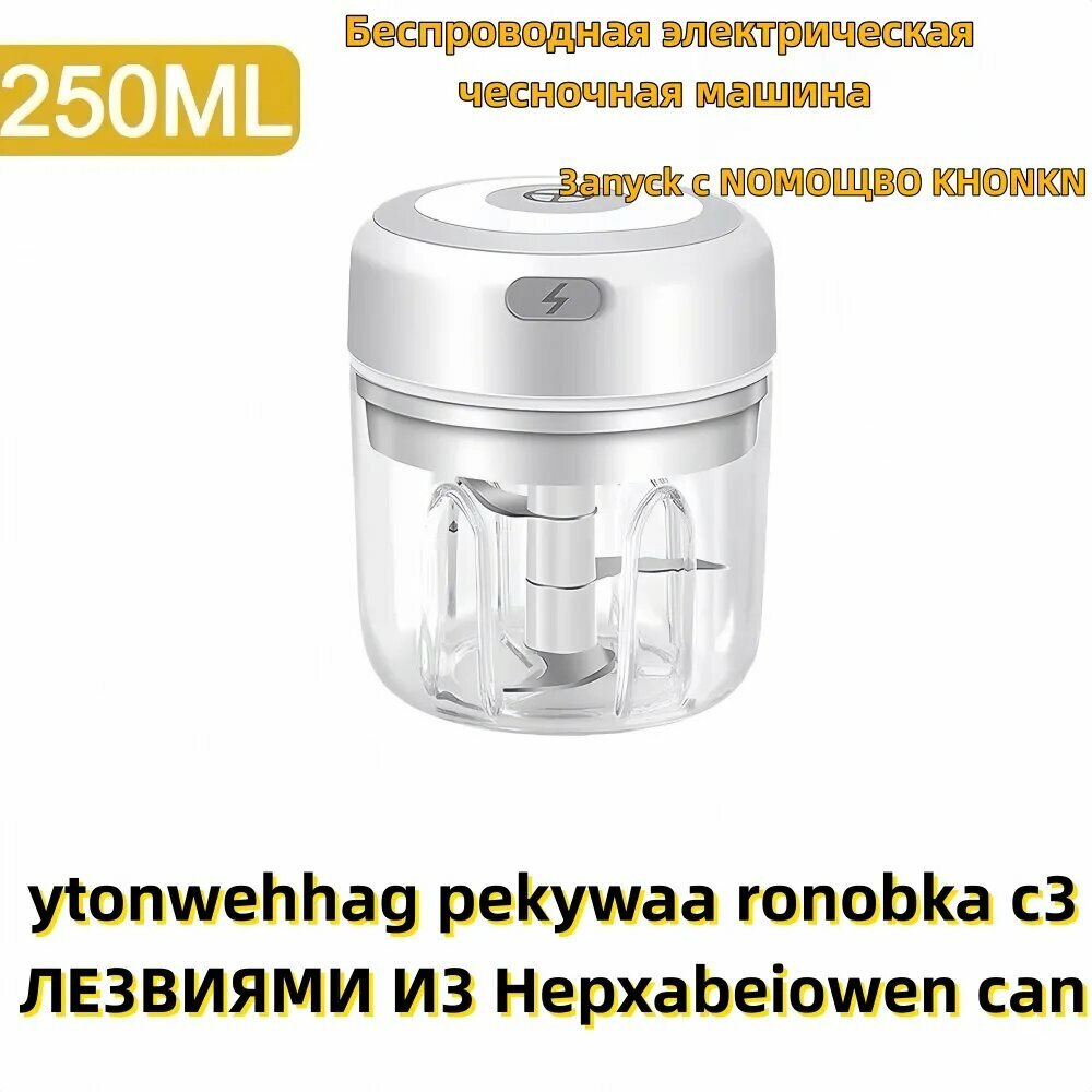 Измельчитель 1300ml — фото 1