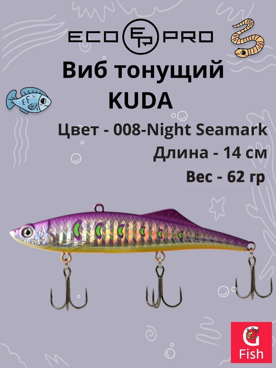 Виб (тонущий воблер) для зимней рыбалки ECOPRO Kuda 140мм 62г 008-Night Seamark