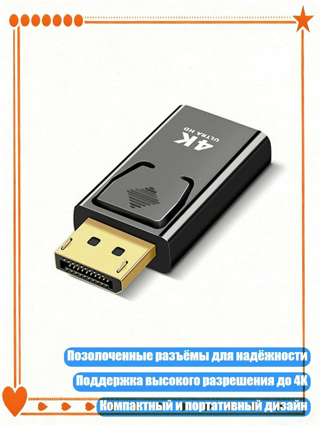Конвертер DP на HDMI 1080P 60Hz, 4K 2K60Hz