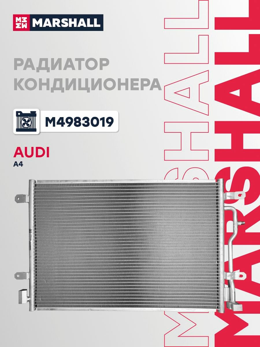 Радиатор кондиционера Audi Ауди A4, A6, A6 ALLROAD, RS4, S4, Seat Сеат EXEO 8E0260403T