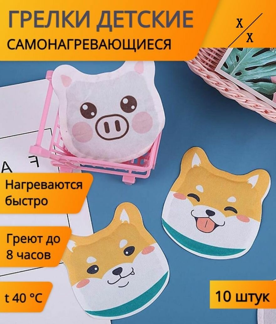 Грелка каталитическая