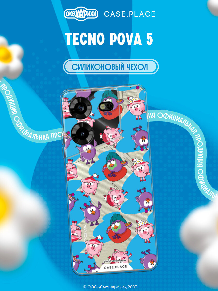 Чехол на Tecno Pova 5 / Текно Пова 5 с принтом Паттерн с Совуньей и Нюшей