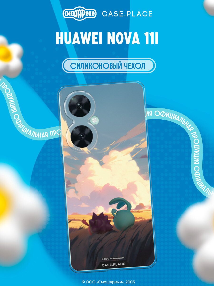 Чехол на Huawei Nova 11i / Хуавей Нова 11i с принтом Живописный закат