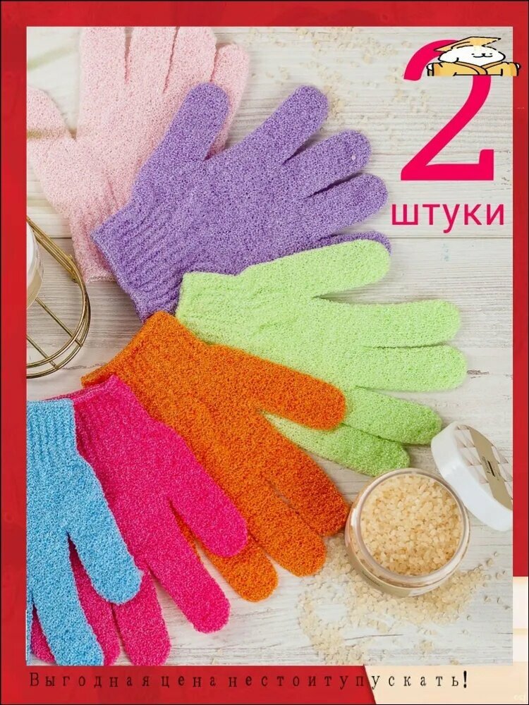 Эксклюзивные банные рукавицы 2 штуки