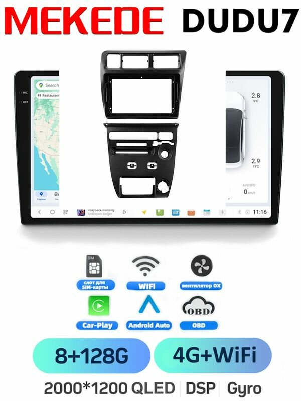 Магнитола Mekede DUDU7 8/128 Gb для Toyota Sprinter 7 E100 Right hand drive 1991-2002 carpay Android