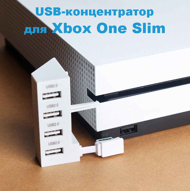 4-портовый USB-хаб для Xbox One SКонцентратор и расширитель портов Для геймпадов, наушников, зарядки