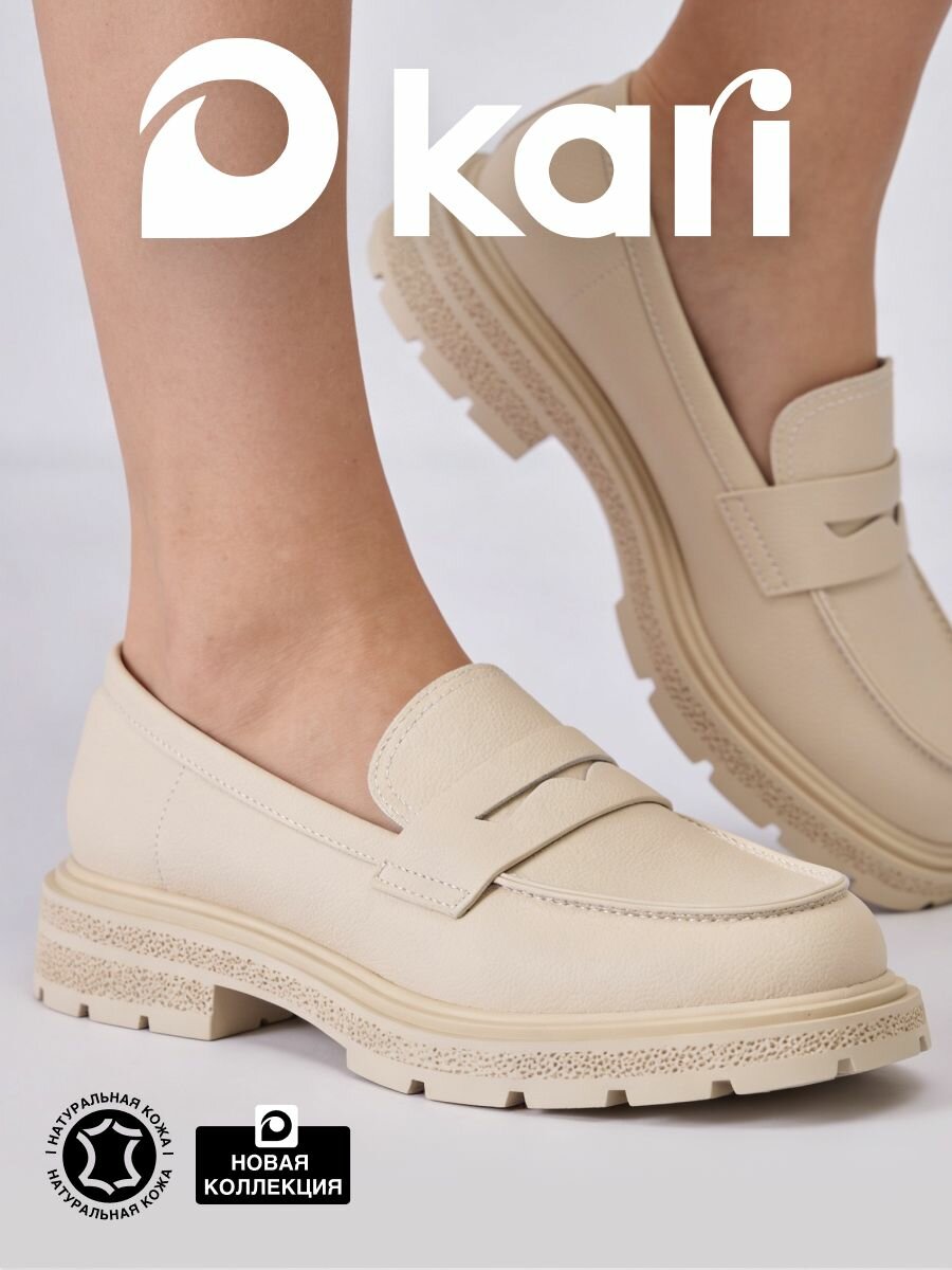 Лоферы Зима 2026