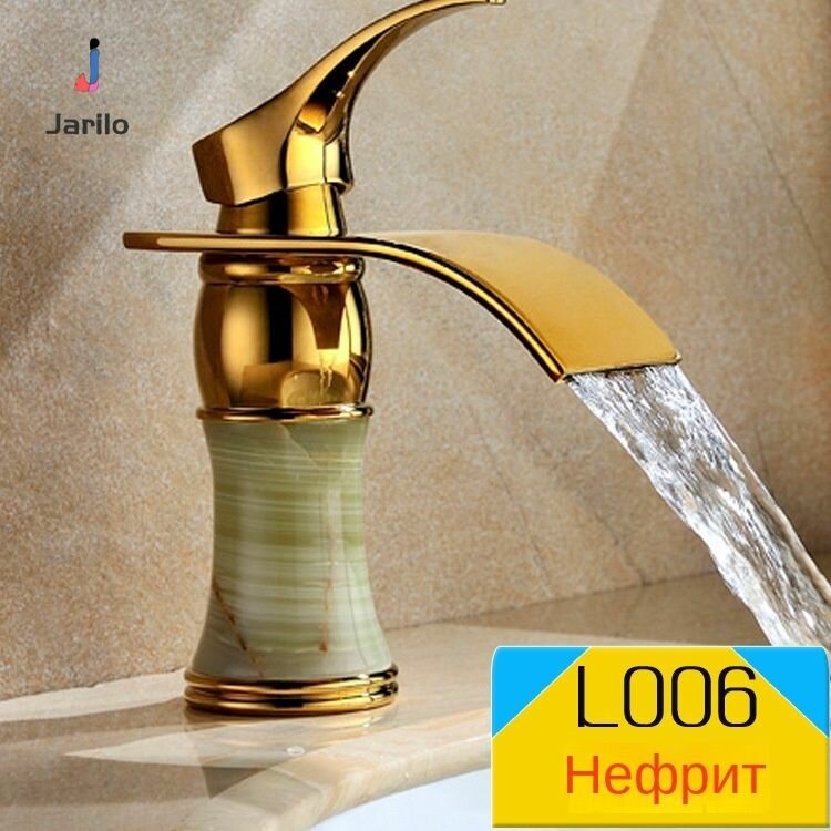 Нефритовый кран