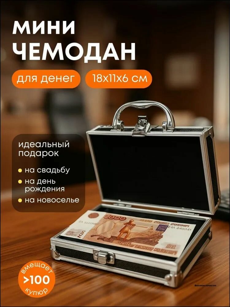 Эксклюзивная шкатулка для хранения денег