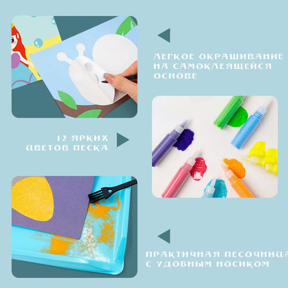 Набор для рисования песком "Cake DIY", 16 открыток, 12 цветов песка, кисть, поднос — фото 1