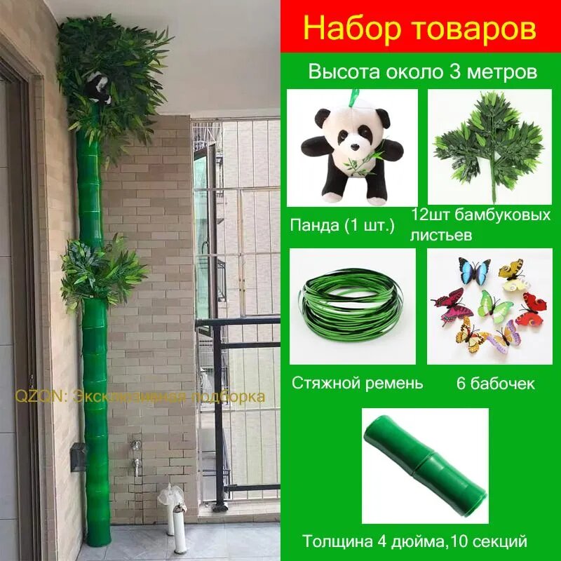 Имитация бамбуковых декоративных труб