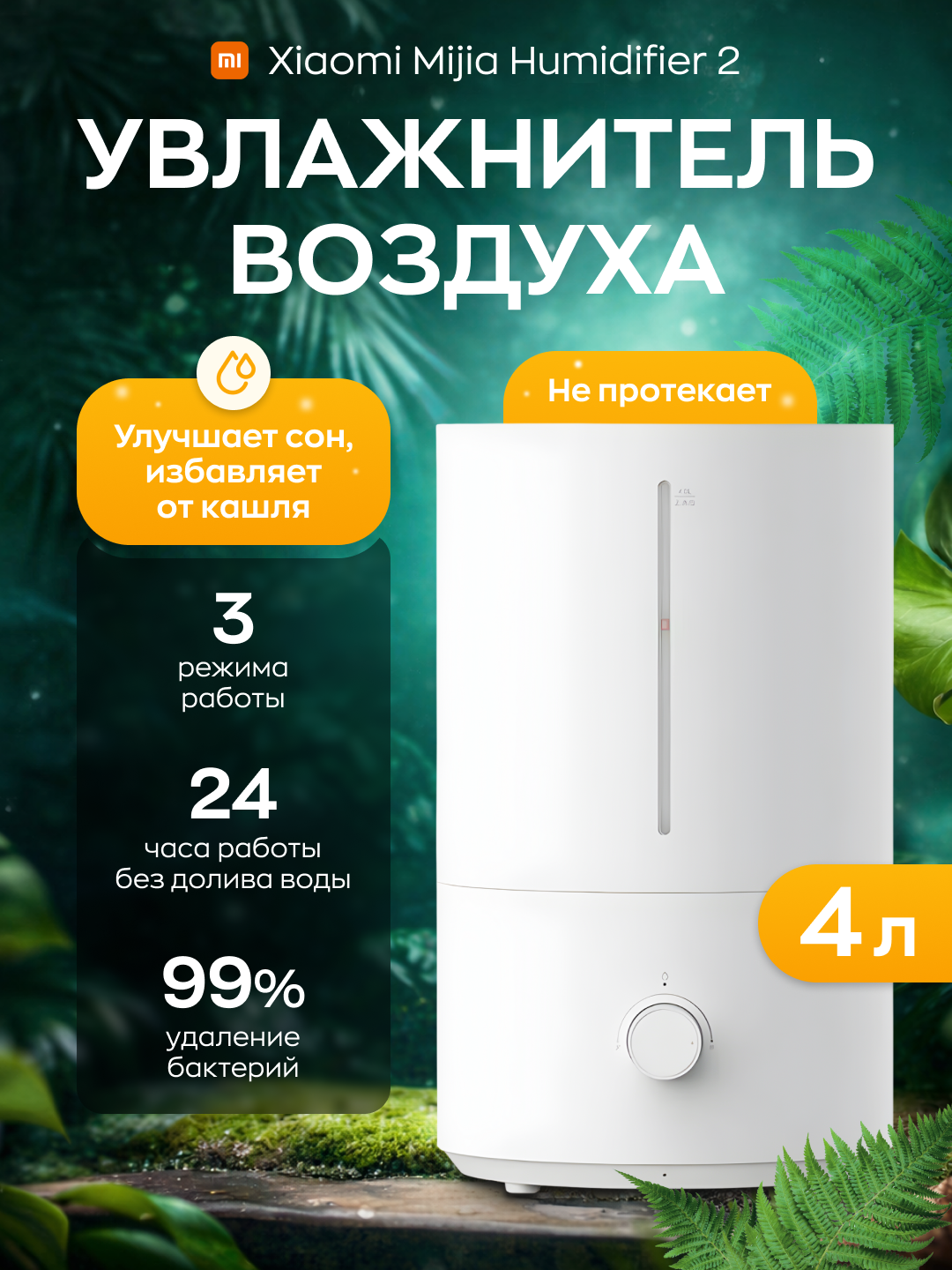 Увлажнитель воздуха Xiaomi Mijia Humidifier 2, 4л (MJJSQ06DY), CN