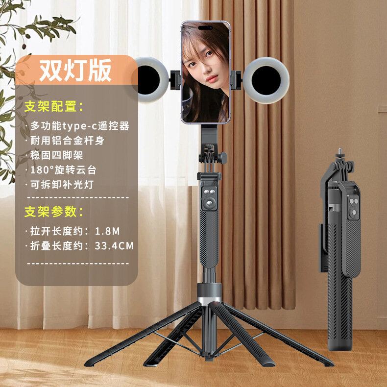 Улучшенная Bluetooth-селфи-палка A14 для телефона, алюминиевый сплав, четырехногая поддержка, освещение для красоты, 1.8m градусов