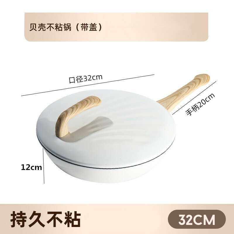 Керамическая сковорода, антипригарная сковорода, интернет-знаменитость Beicai, сковорода из майфанского камня, плоское дно, глубокая сковорода, универсальная для индукционной плиты и газа