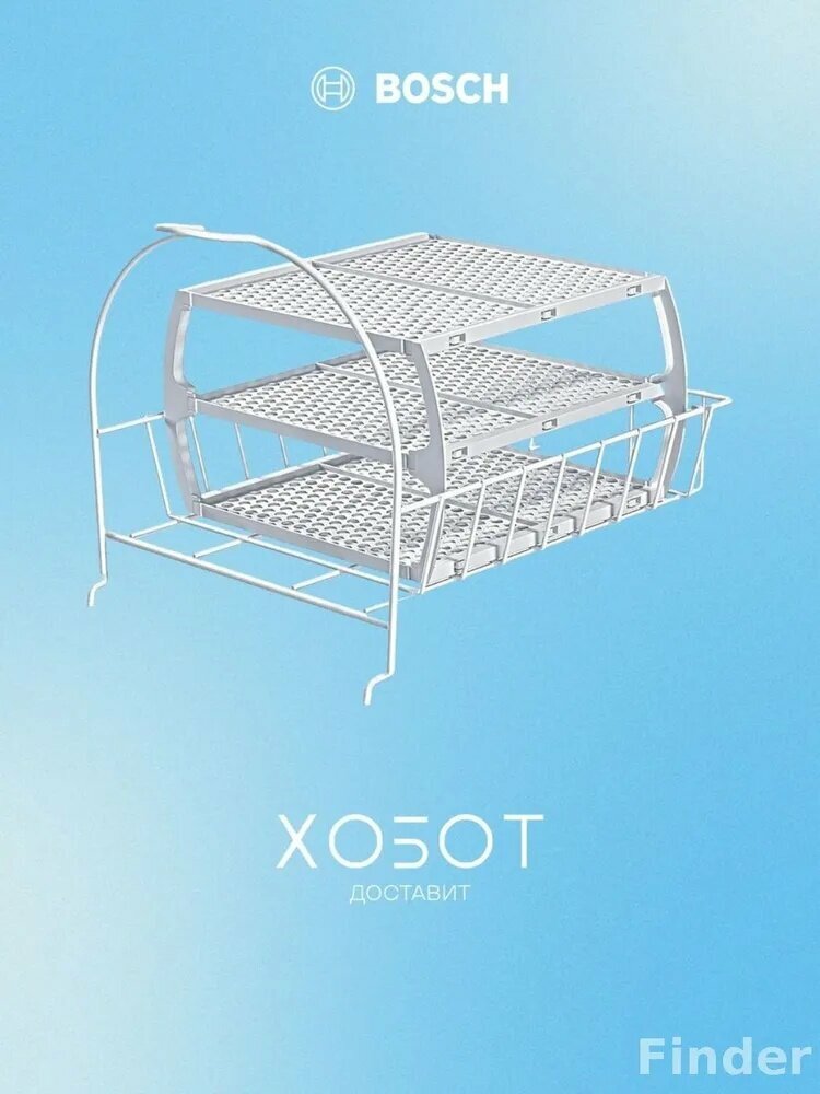 Аксессуар для сушильной машины